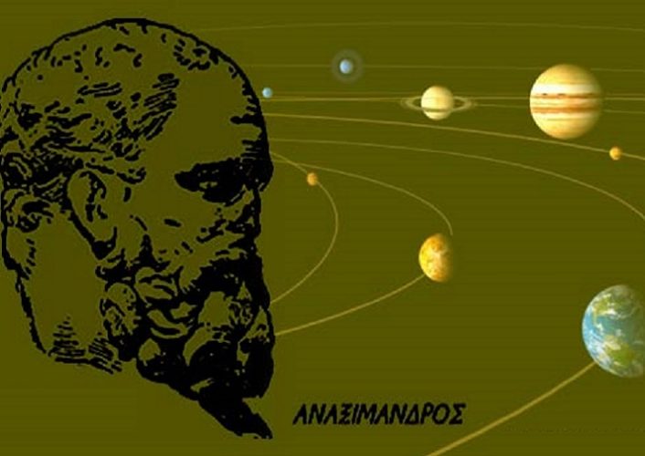 Αναξίμανδρος: Ο φιλόσοφος του Άπειρου και του αέναου Σύμπαντος ...