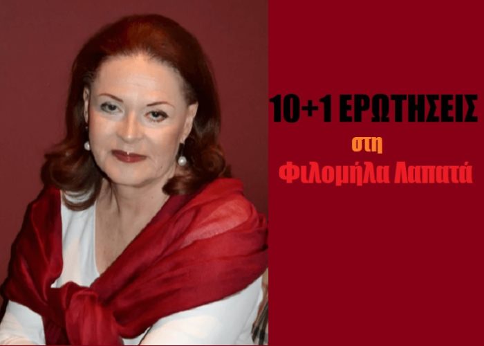 Συνέντευξη: 10+1 Ερωτήσεις στη Φιλομήλα Λαπατά - CulturePoint.gr