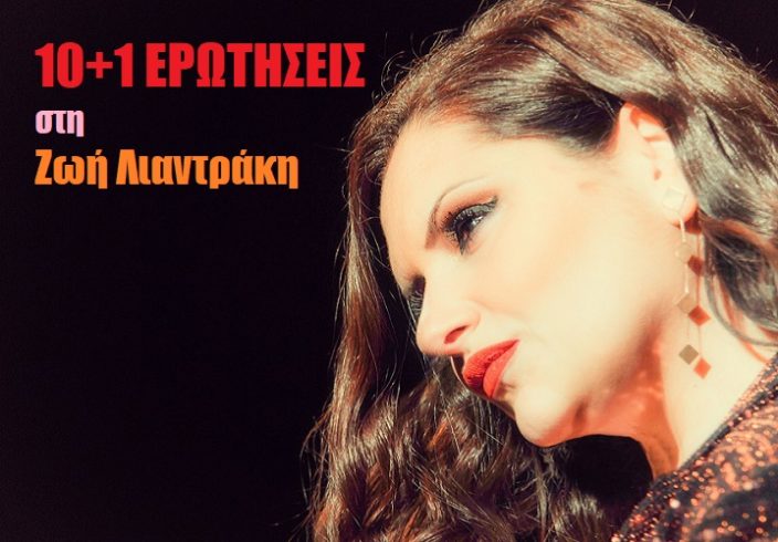 Συνέντευξη: 10+1 Ερωτήσεις στη Ζωή Λιαντράκη - CulturePoint.gr