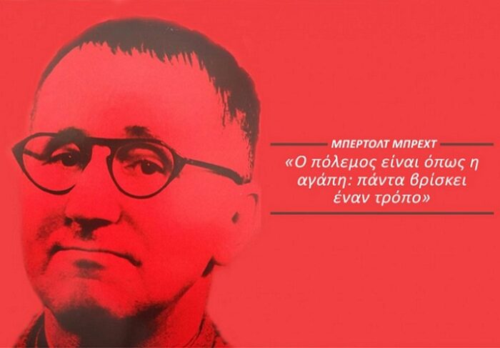 Μπέρτολτ Μπρεχτ: Ο αγωνιστής καλλιτέχνης! - CulturePoint.gr