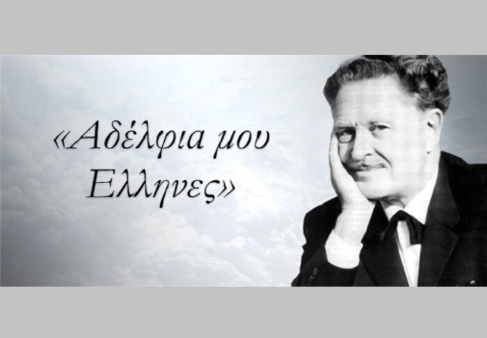 Η ποίηση του Ναζίμ Χικμέτ - CulturePoint.gr