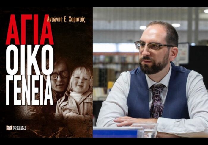 Συνέντευξη: 10+1 Ερωτήσεις στον Αντώνη Χαριστό - CulturePoint.gr