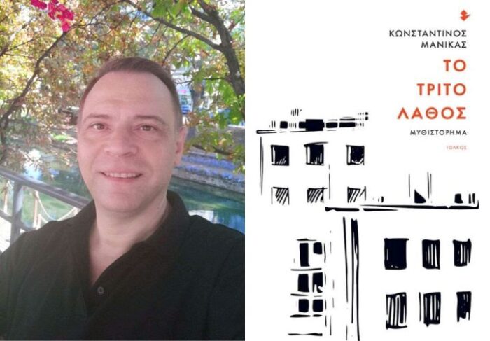 Κωνσταντίνος Μανίκας: Το πρώτο που έχω κατά νου, είναι το τι θέλει να ...