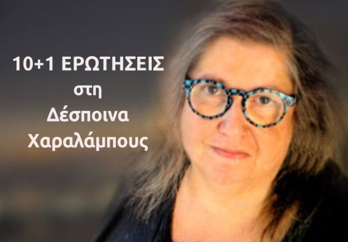 Συνέντευξη: 10+1 Ερωτήσεις στη Δέσποινα Χαραλάμπους - CulturePoint.gr