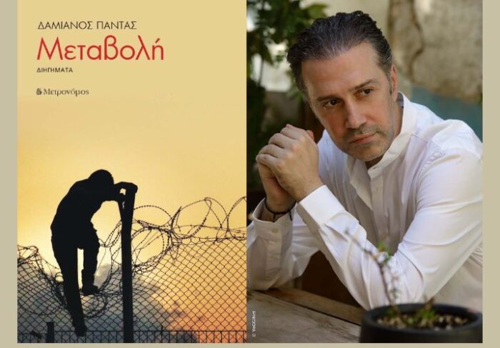 Συνέντευξη: 10+1 Ερωτήσεις στον Δαμιανό Πάντα - CulturePoint.gr