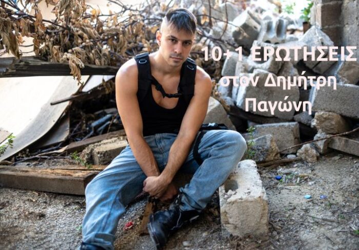 Συνέντευξη: 10+1 Ερωτήσεις στον Δημήτρη Παγώνη - CulturePoint.gr