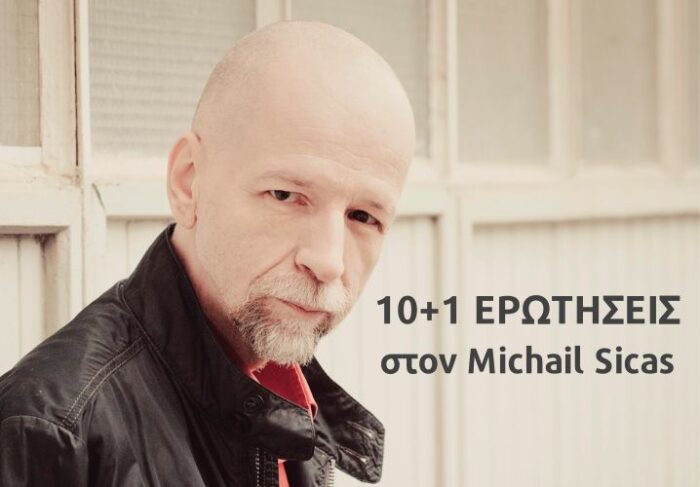 Συνέντευξη: 10+1 Ερωτήσεις στον Michail Sicas - CulturePoint.gr