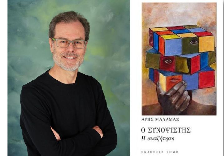 Συνέντευξη: 10+1 Ερωτήσεις στον Άρη Μάλαμα - CulturePoint.gr