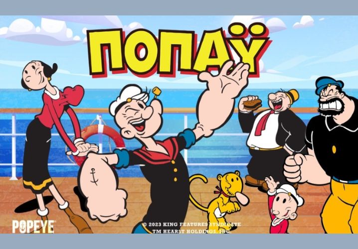 Ο θρυλικός Ποπάυ, σε μια φανταστική διαδραστική παιδική παράσταση ...