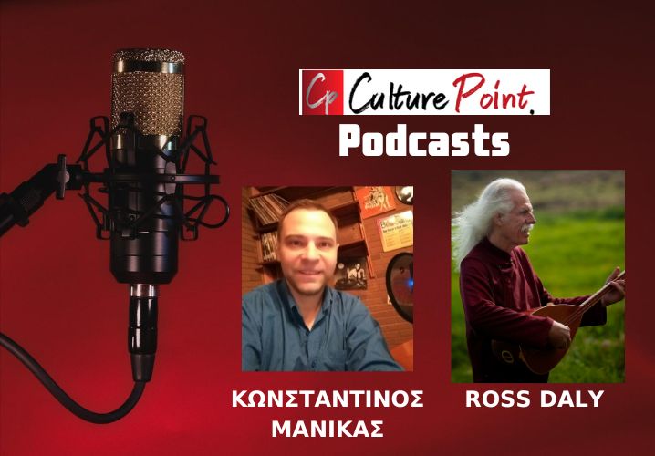 Ο Ross Daly στα CulturePoint Podcasts με τον Κωνσταντίνο Μανίκα ...