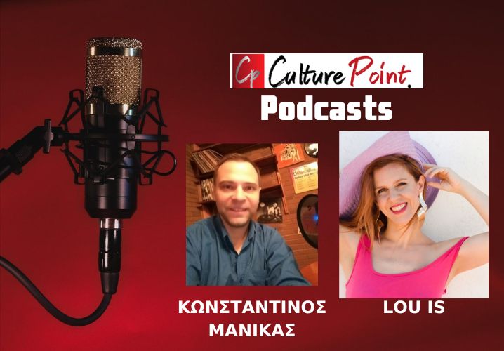 Η Lou Is στα CulturePoint Podcasts με τον Κωνσταντίνο Μανίκα ...