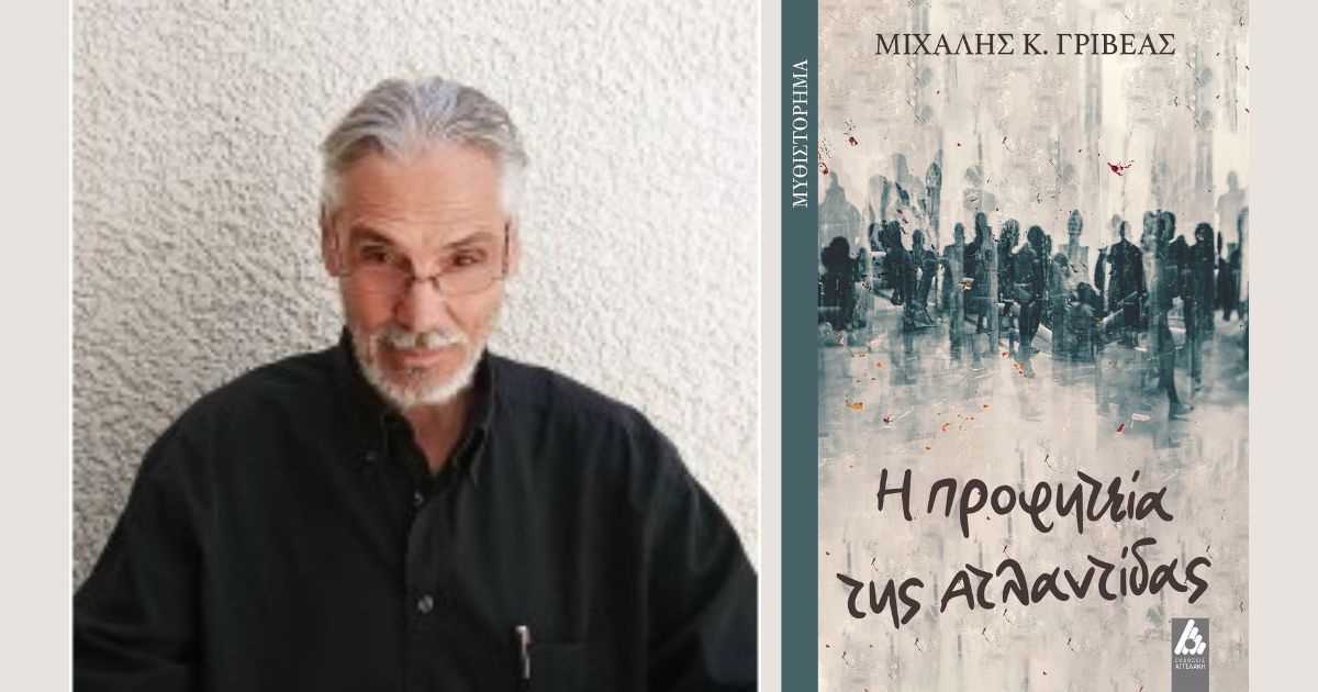 Ο Μιχάλης Γριβέας στο CulturePoint.gr - CulturePoint.gr