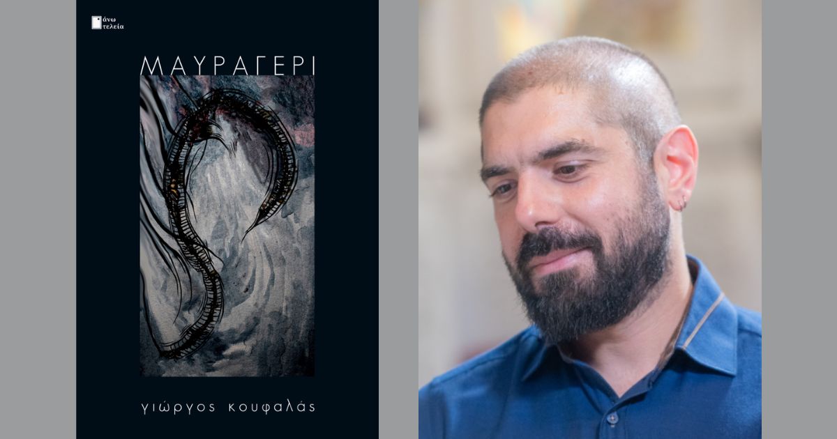 Γιώργος Κουφαλάς: Με γοητεύει η πολυχρωμία των φωνών, δίχως μια ...