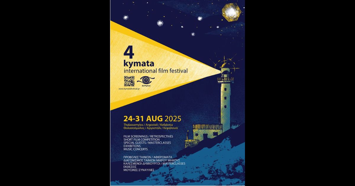 4ο ΔΙΕΘΝΕΣ ΚΙΝΗΜΑΤΟΓΡΑΦΙΚΟ ΦΕΣΤΙΒΑΛ «ΚΥΜΑΤΑ» 2025 - CulturePoint.gr