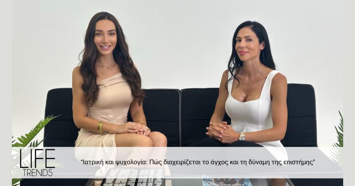 Life Trends με την Έλενα Θωμοπούλου: Ταξίδι στην Πάτμο, Moka’s Candles ...