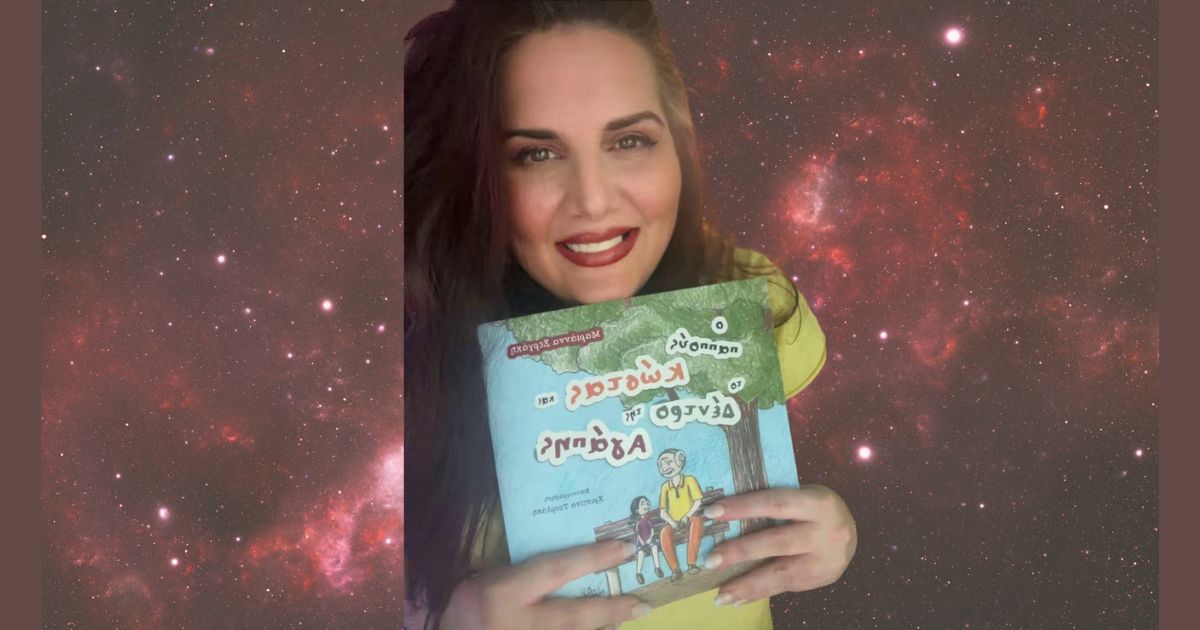 Μαριάννα Σεργάκη: Η αγάπη που ριζώνει στην ψυχή και ανθίζει ξανά ...